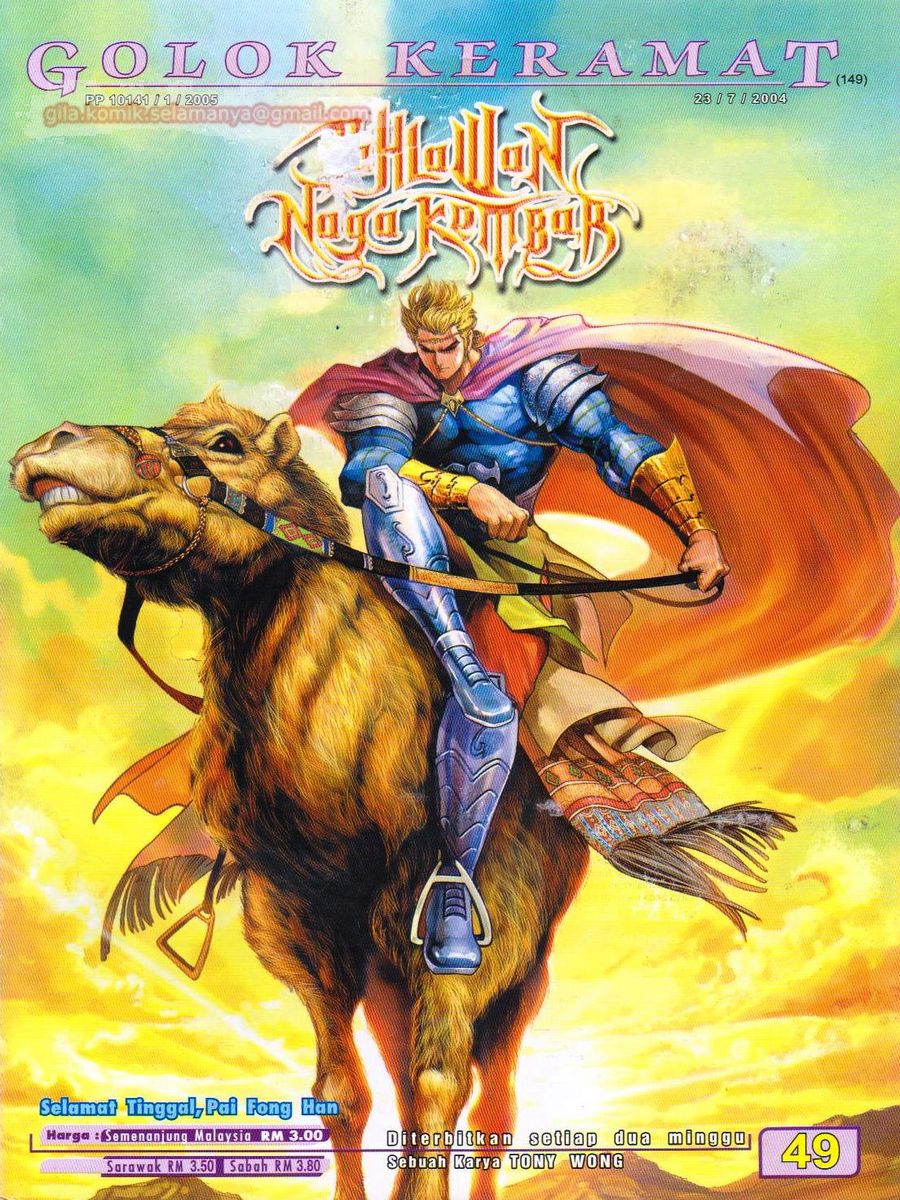 Pahlawan Naga Kembar Chapter 049 - Page 1